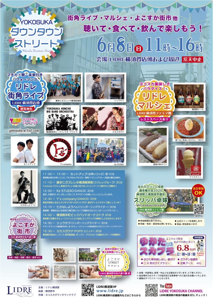 LIDRE（リドレ）横須賀 | topics